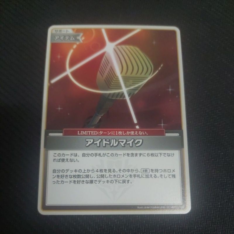 hololive hBP01-102 U 偶像麥克風 卡 牌 OFFICIAL CARD GAME TCG | 蝦皮購物