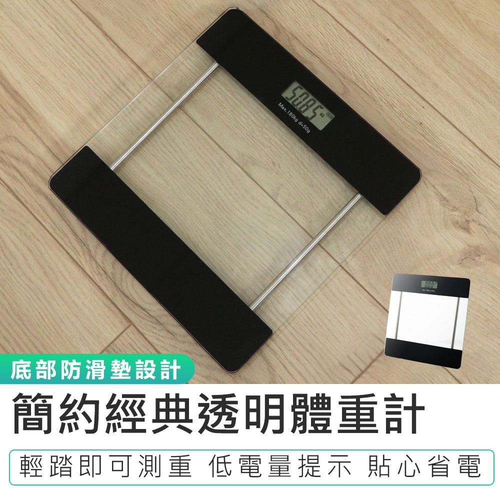 【KINYO】簡約經典透明體重計 DS-6560 體重計 電子體重計 電子秤 體重機 電子體重機 體重秤 | 蝦皮購物