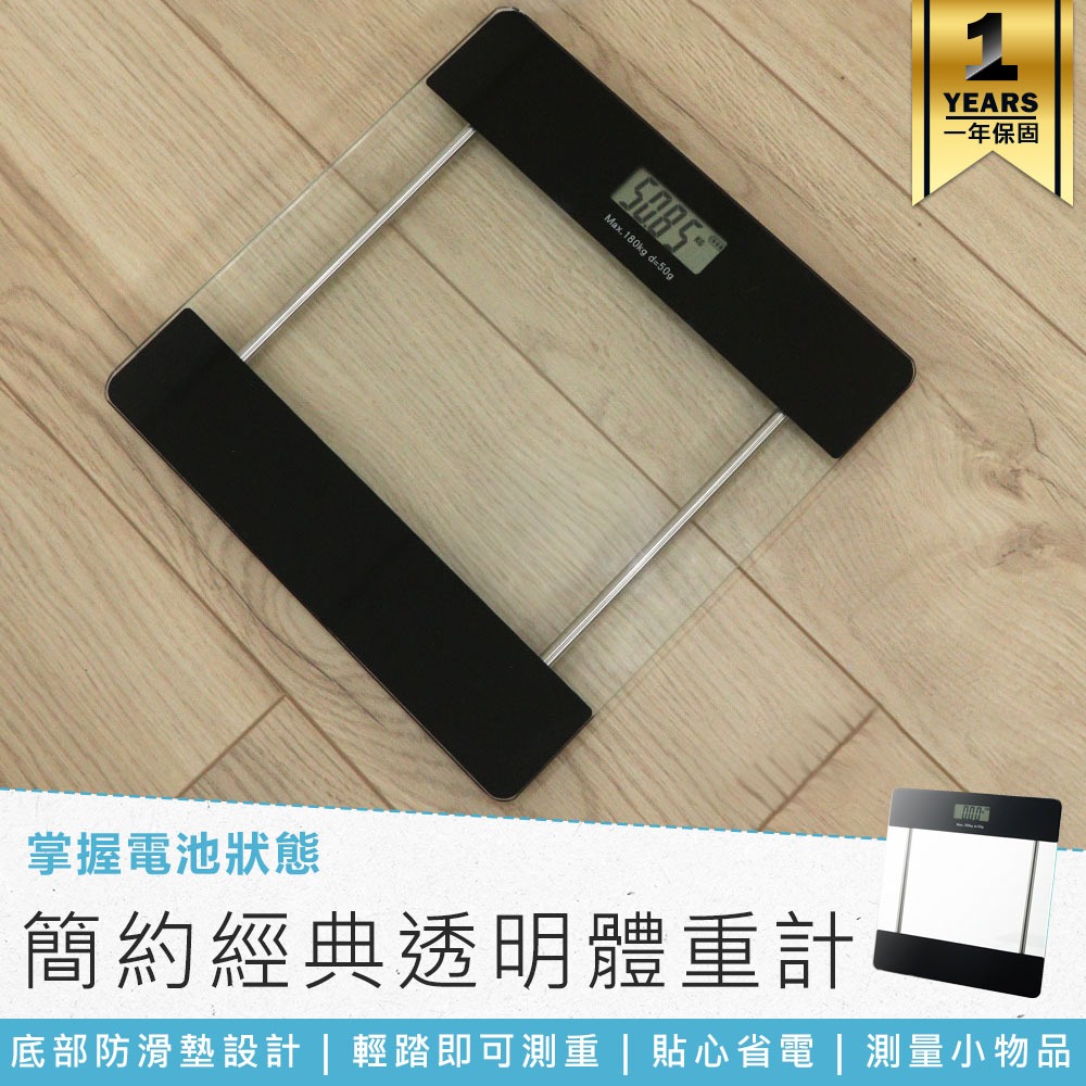 【KINYO 簡約經典透明體重計 DS-6560】體重計 體重機 電子體重機 體重秤 電子體重計 電子秤 | 蝦皮購物