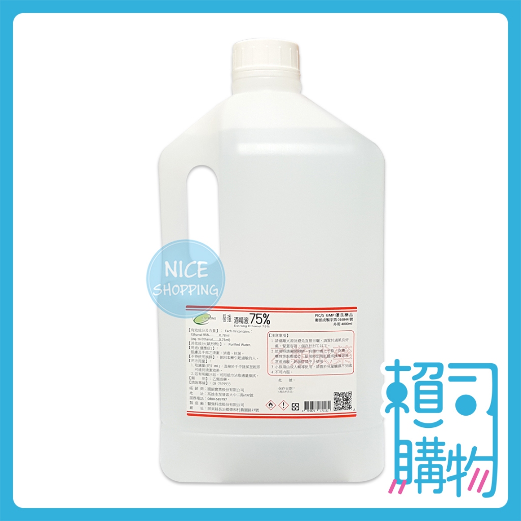 (超取一次限一桶!) 醫強 生發 75%酒精液 4000ml 乙類成藥 酒精 【賴司購物】 | 蝦皮購物
