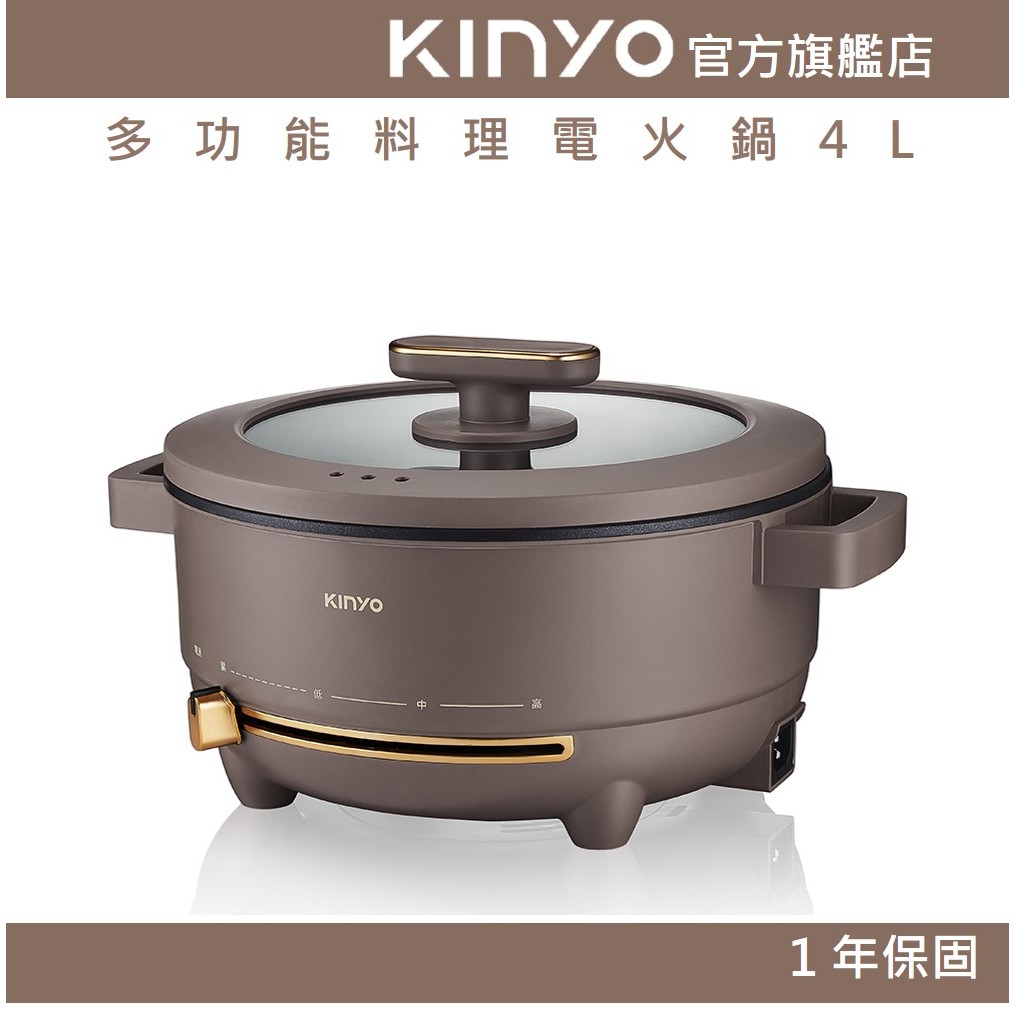 〖KINYO〗 多功能料理電火鍋4L (BP) 電火鍋 不沾塗層 透明鍋蓋 三段火力 3-5人 | 蝦皮購物