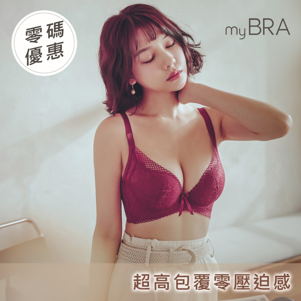 【myBRA】魅動之鑰 J型鋼圈側托美胸內衣-紅色 女內衣 集中爆乳 收副乳 防下垂 性感舒適 調整型 大尺碼蕾絲內衣 | 蝦皮購物