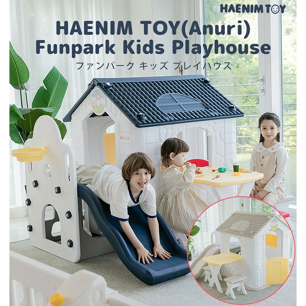 免運 韓國HAENIM TOY(ANURI)多功能遊戲屋+溜滑梯+桌椅(海軍藍) AN-777 | 蝦皮購物