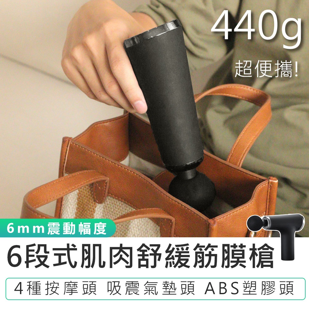 【KINYO】6段式肌肉舒緩筋膜槍 FG-61 6段檔位 電動筋膜槍 筋膜放鬆槍 按摩槍 按摩器 筋膜器 肌肉深層按摩槍 | 蝦皮購物