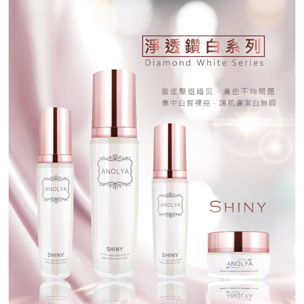 ANOLYA 安諾萊雅 淨透鑽白系列套組 (傳明酸&牡丹皮)改善肌膚暗沉，淡化色班，使肌膚從內到外散發透亮光澤 | 蝦皮購物
