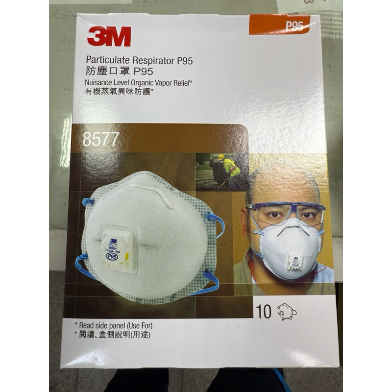 3M 8577 P95帶閥活性碳口罩 （1盒10個） | 蝦皮購物