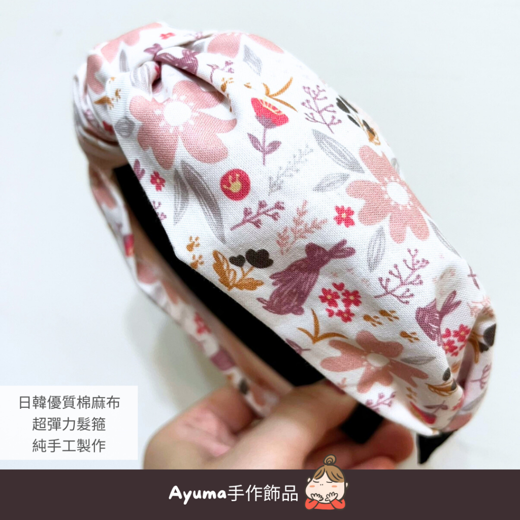 [Ayuma 手作飾品] 手繪小花與兔子 扭結髮箍 高彈力髮箍 | 蝦皮購物