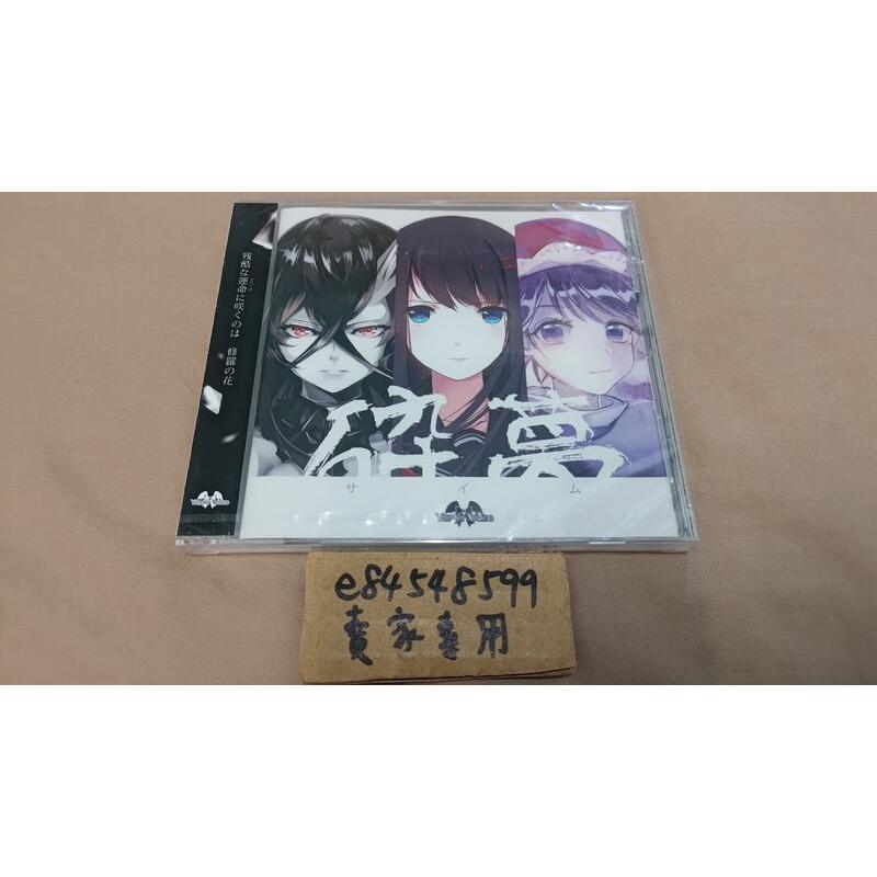【CD全新現貨】 同人音樂 砕夢 サイム / Yonder Voice 東方Project 碎夢 | 蝦皮購物