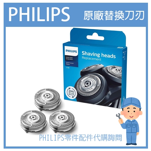【原廠品替換刀頭】PHILIPS飛利浦原廠 S5270 S5252 S5251 5系列 刮鬍刀 體毛刀 飛利浦替換刀片 | 蝦皮購物