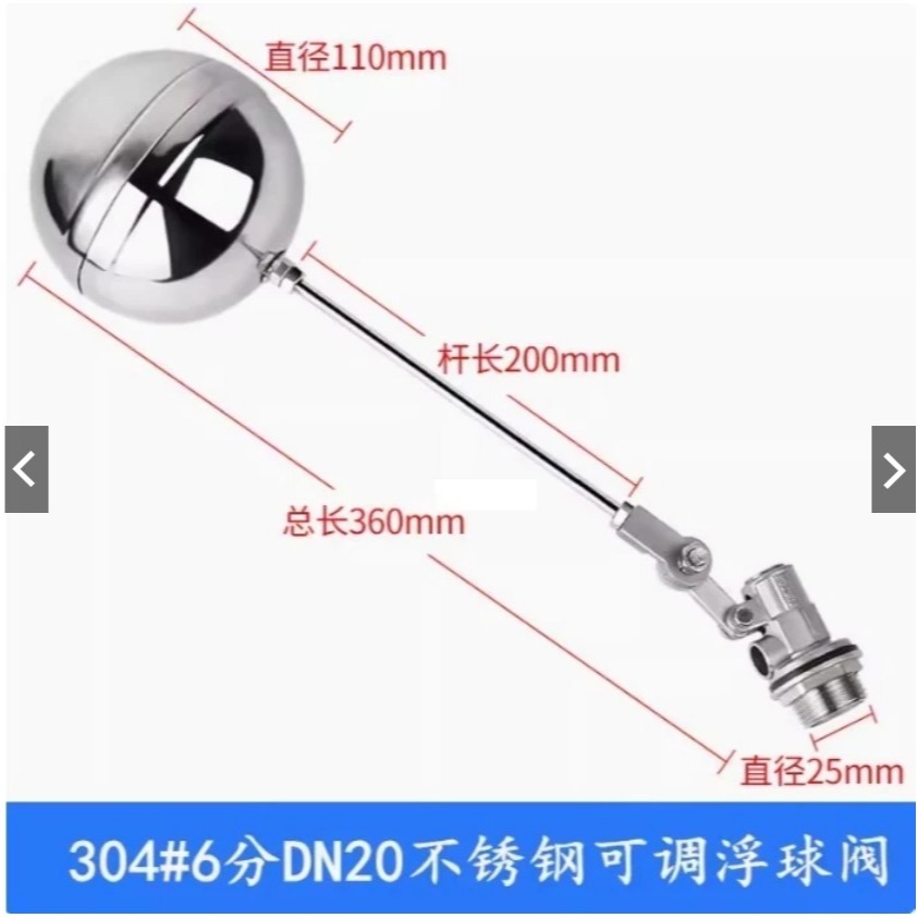 台灣出貨 水塔浮球開關 6分 DN20 3/4" 25mm外螺紋 進水器 304不銹鋼 白鐵水塔 乾淨 耐用 | 蝦皮購物