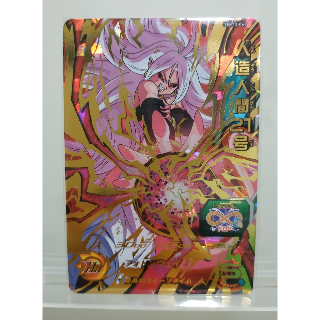 七龍珠英雄 四星卡 人造人21號 UMT3-069 第3彈 SDBH (附硬卡套) 孫悟空 | 蝦皮購物