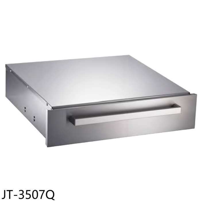 喜特麗【JT-3507Q】60公分抽屜式烘碗機(7-11商品卡700元)(含標準安裝) | 蝦皮購物