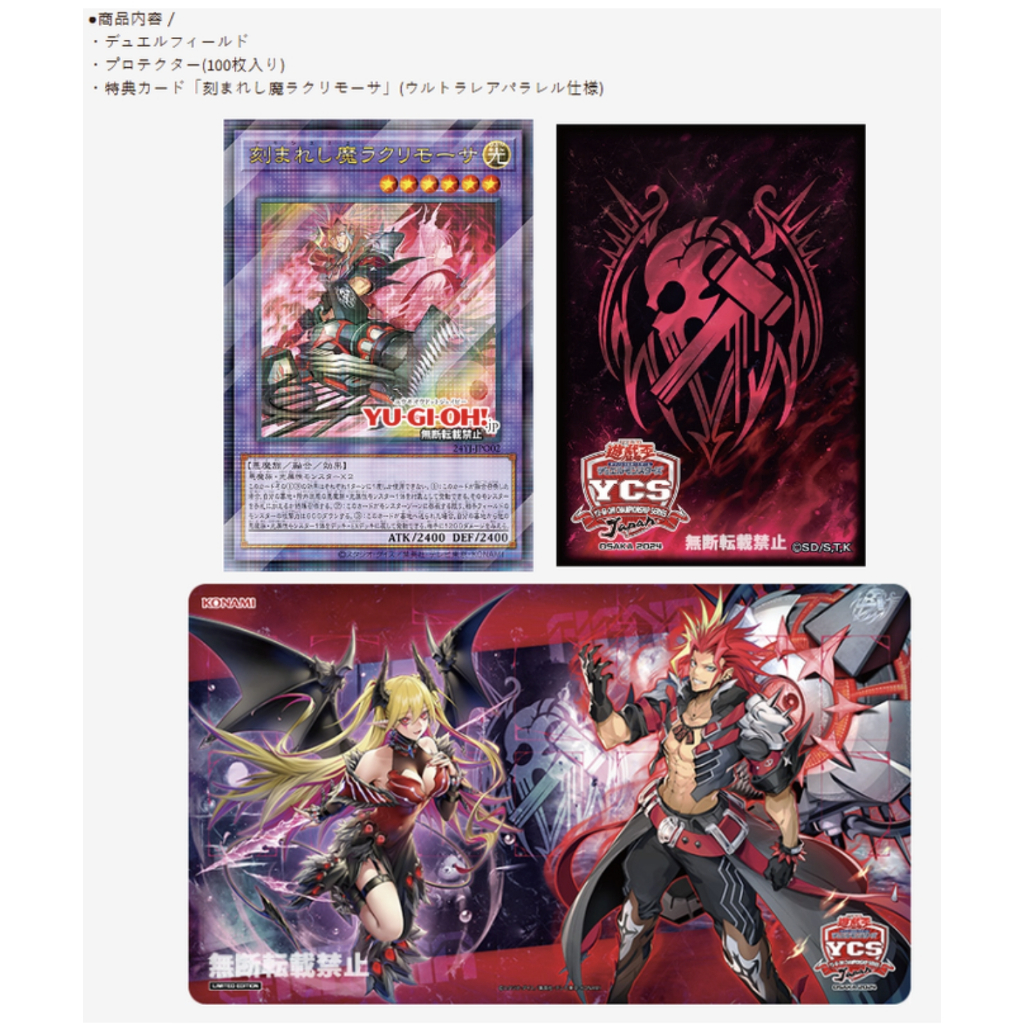 遊戲王 YCSJ 2024 大阪 大會限定套組 刻魔鐵匠 紅淚之魔 內附桌墊 卡墊 卡套 特典卡 全新現貨 | 蝦皮購物