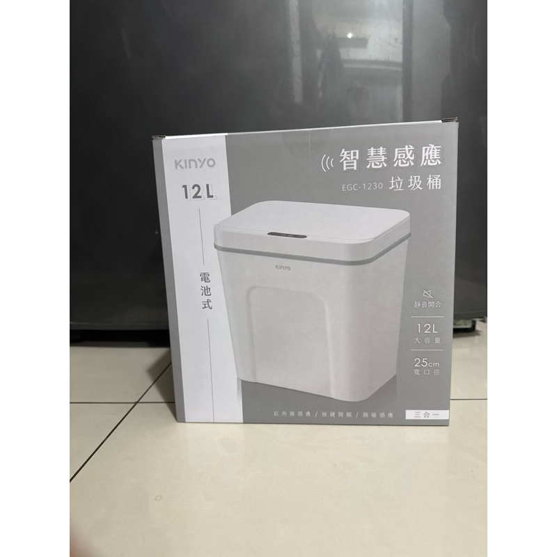 【KINYO】智慧感應垃圾桶12L (EGC) 揮手即開 踢碰感應 防臭垃圾桶 零噪音 廚餘桶 快速開蓋 | 蝦皮購物