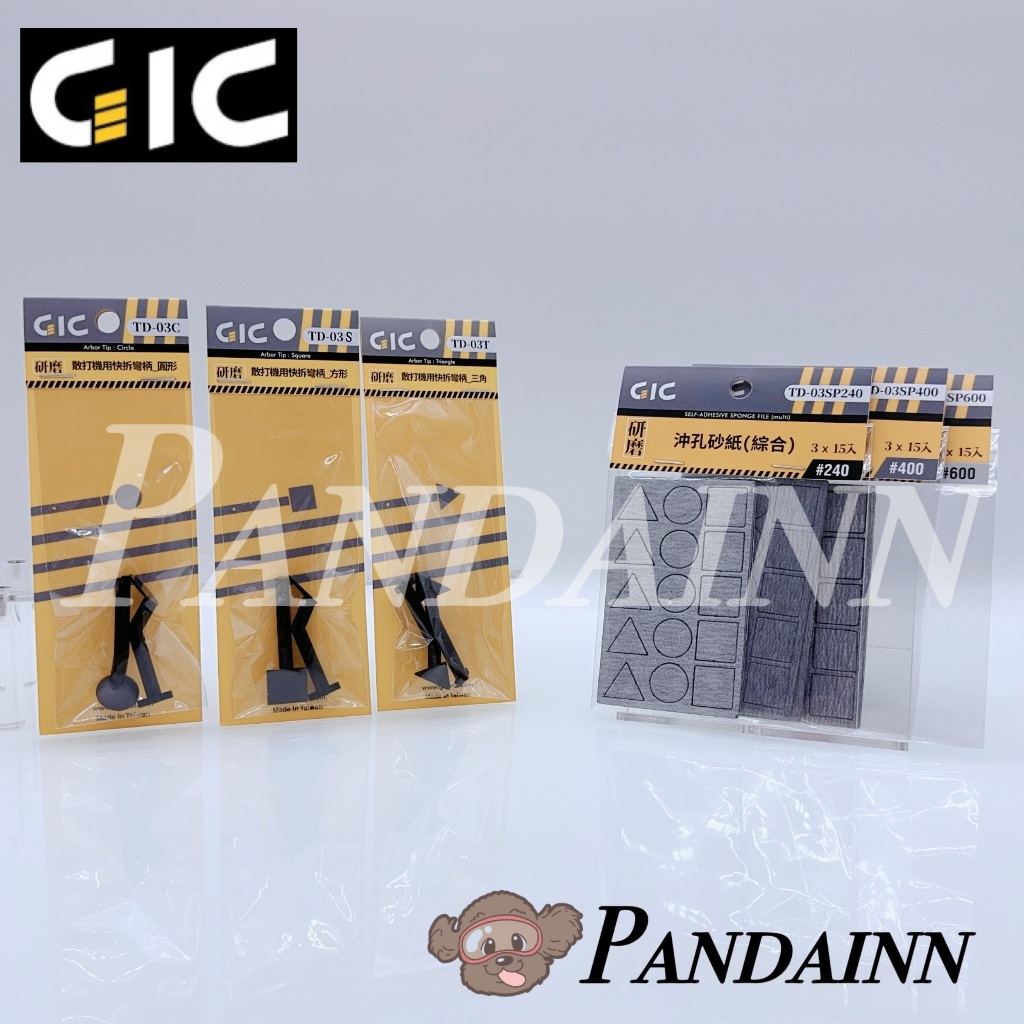 (Pandainn)現貨 GIC TD03 虎麗模 散打機 專用配件 沖孔砂紙 海綿砂紙 模型 打磨 | 蝦皮購物