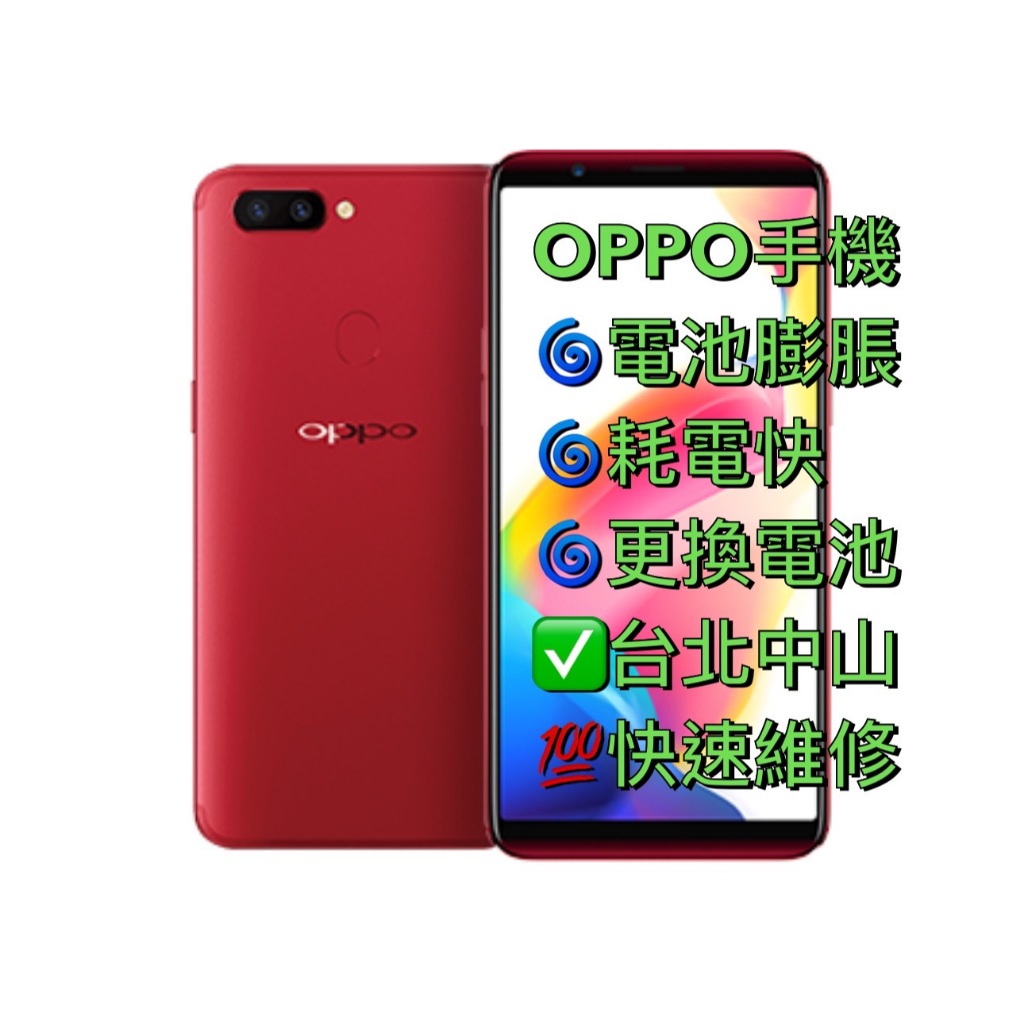 OPPO X60 Pro 原廠電池 電池膨脹 耗電快 不蓄電 有保固 台北 | 蝦皮購物