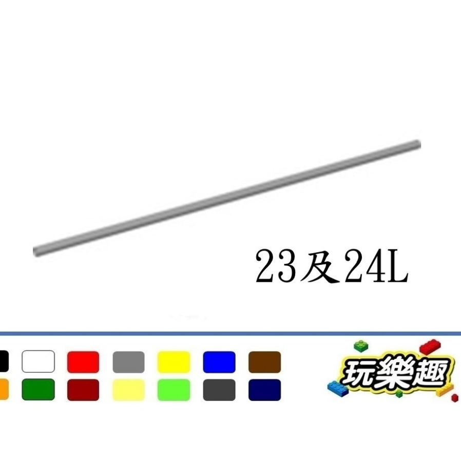 玩樂趣 LEGO樂高 75c23 75c24 剛性軟管 3mm D. 23及24L 二手商品 2I30B-38 | 蝦皮購物