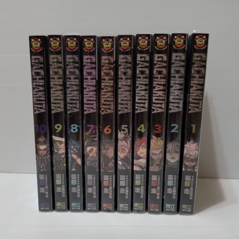 GACHIAKUTA 01-10集/中文/漫畫/二手漫畫/9成新/不拆賣/無釘/無章/自有書 | 蝦皮購物