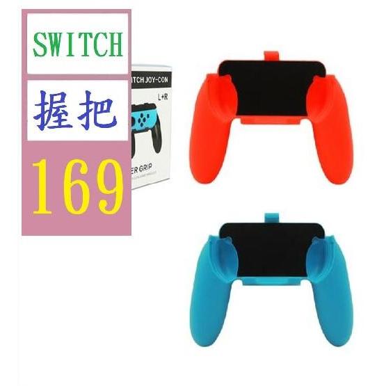【三峽好吉市】switch Joy Con小手柄手把握把左右遊戲手柄握把 一對裝 Switch手把 Joy Con握把 蝦皮購物