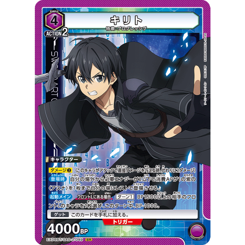 UNION ARENA SAO 刀劍神域 Vol.2 キリト EX08BT/SAO-2-049 SR | 蝦皮購物