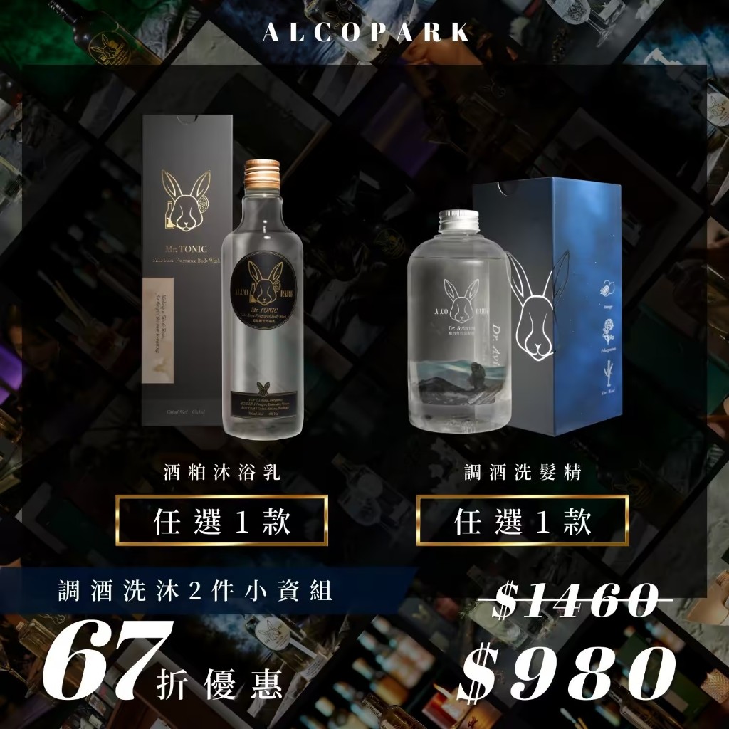 【樂森藥局】🔺組合優惠賣場🔺酒粕 ALCOPARK 洗髮+沐浴任搭兩入組 | 蝦皮購物