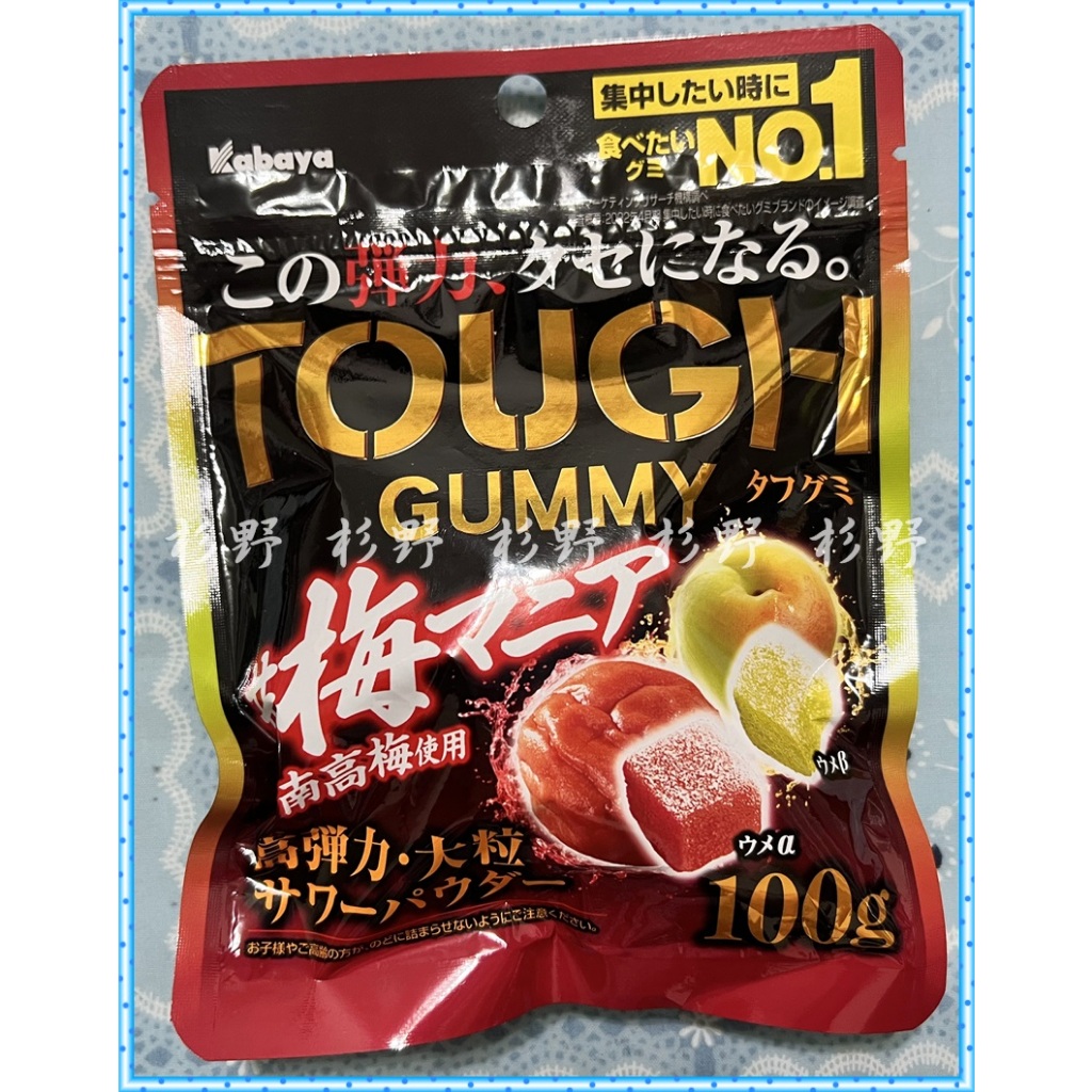 杉野 kabaya tough 卡巴tough 梅子風味軟糖 檸檬 葡萄 水果軟糖 tough gummy 糖果 | 蝦皮購物