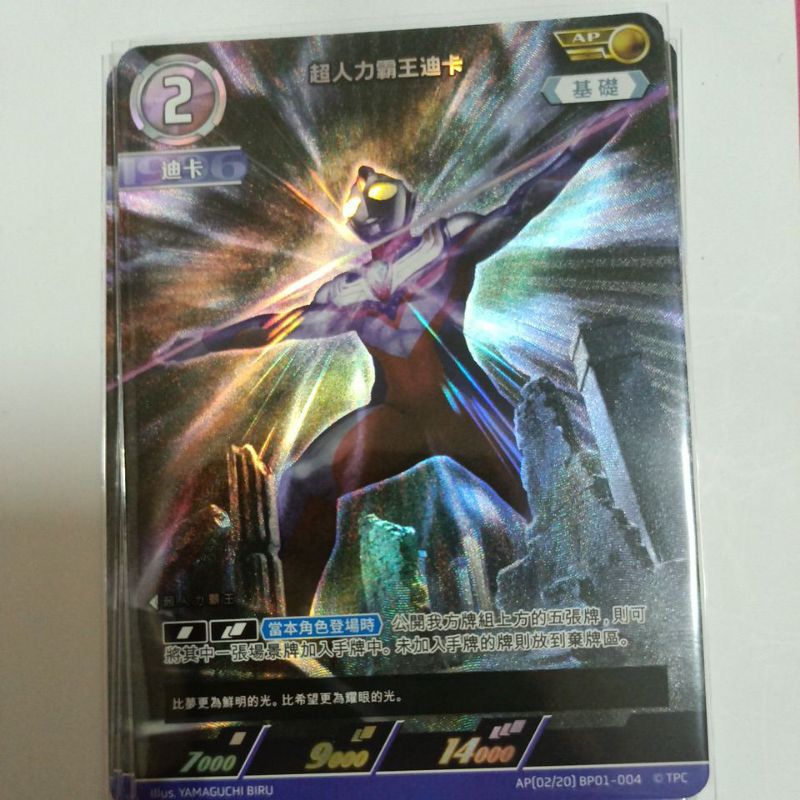中文版 ULTRMAN 奧特曼 地球的守護者們 tcg 異圖 ap 超人力霸王迪卡 bp01-004 | 蝦皮購物