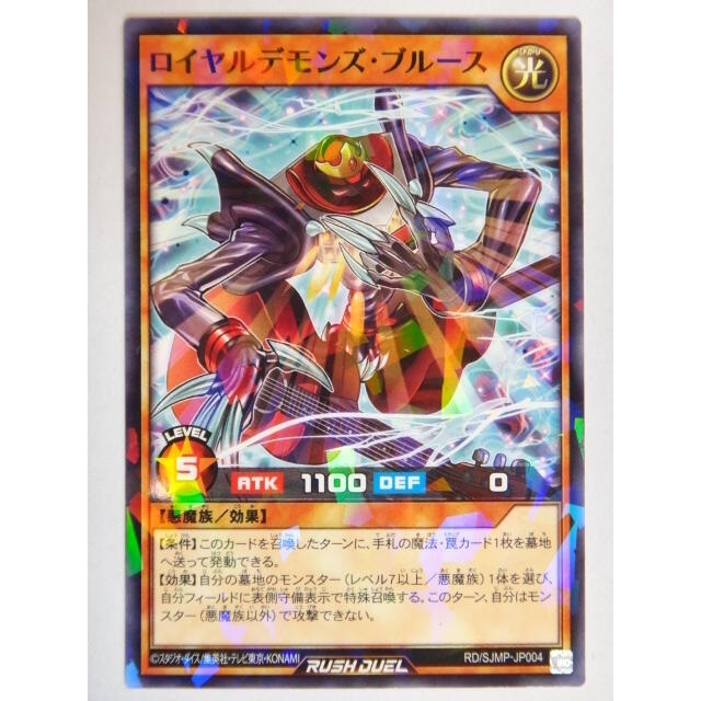 【九幽本舖】現貨 遊戲王 RD／SJMP-JP004 皇家魔鬼藍調 碎鑽 | 蝦皮購物