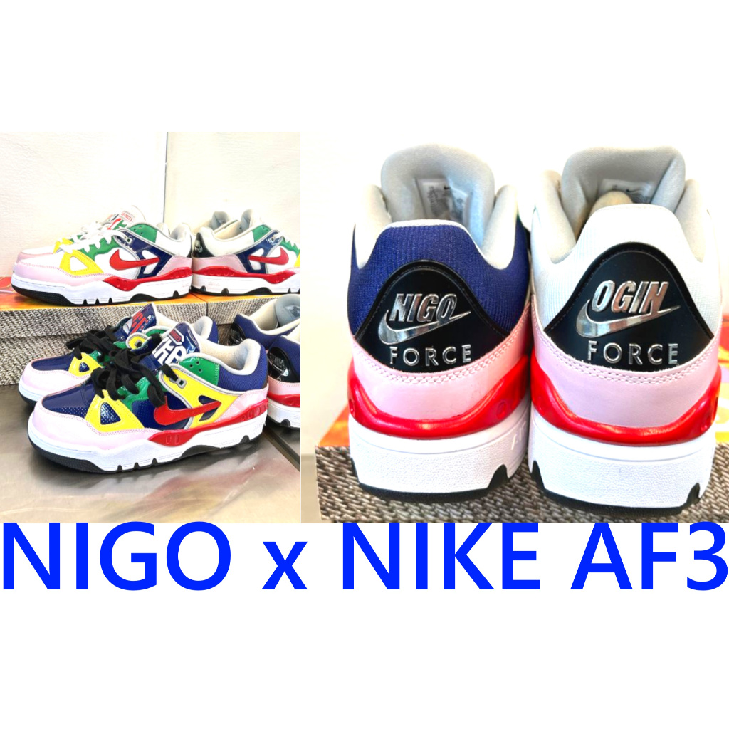 BLACK南青山限定！全新NIKE x NIGO彩色Air Force 3白彩虹OGIN鏡像字體AF3 | 蝦皮購物