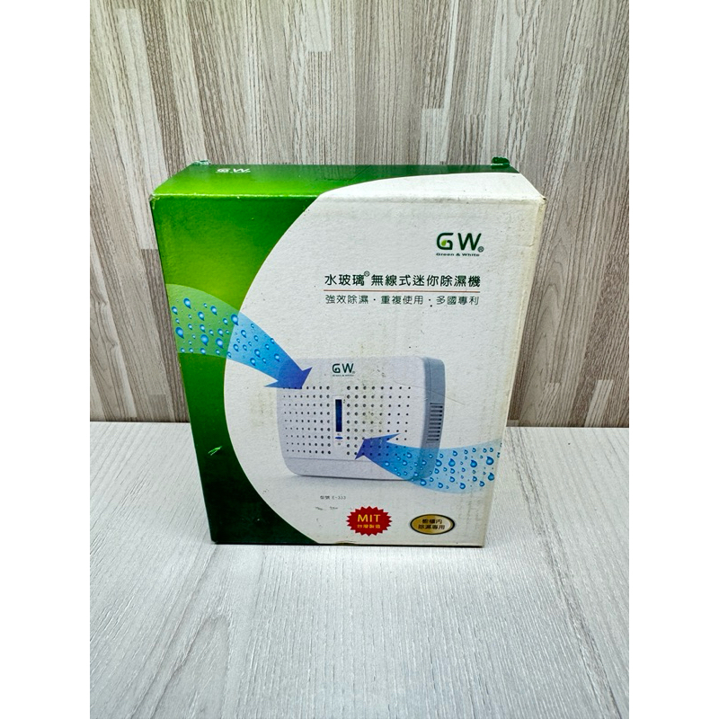 GW 經典333 水玻璃 無線式迷你除濕機 | 蝦皮購物