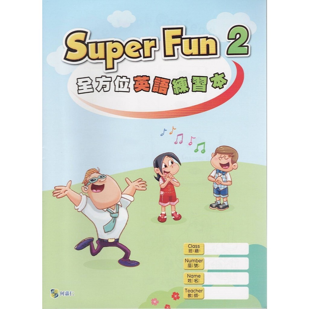 📚 何嘉仁 Super Fun 下學期英文課本教學輔材｜全方位發音＆句型練習本（含音檔QRcode） | 蝦皮購物