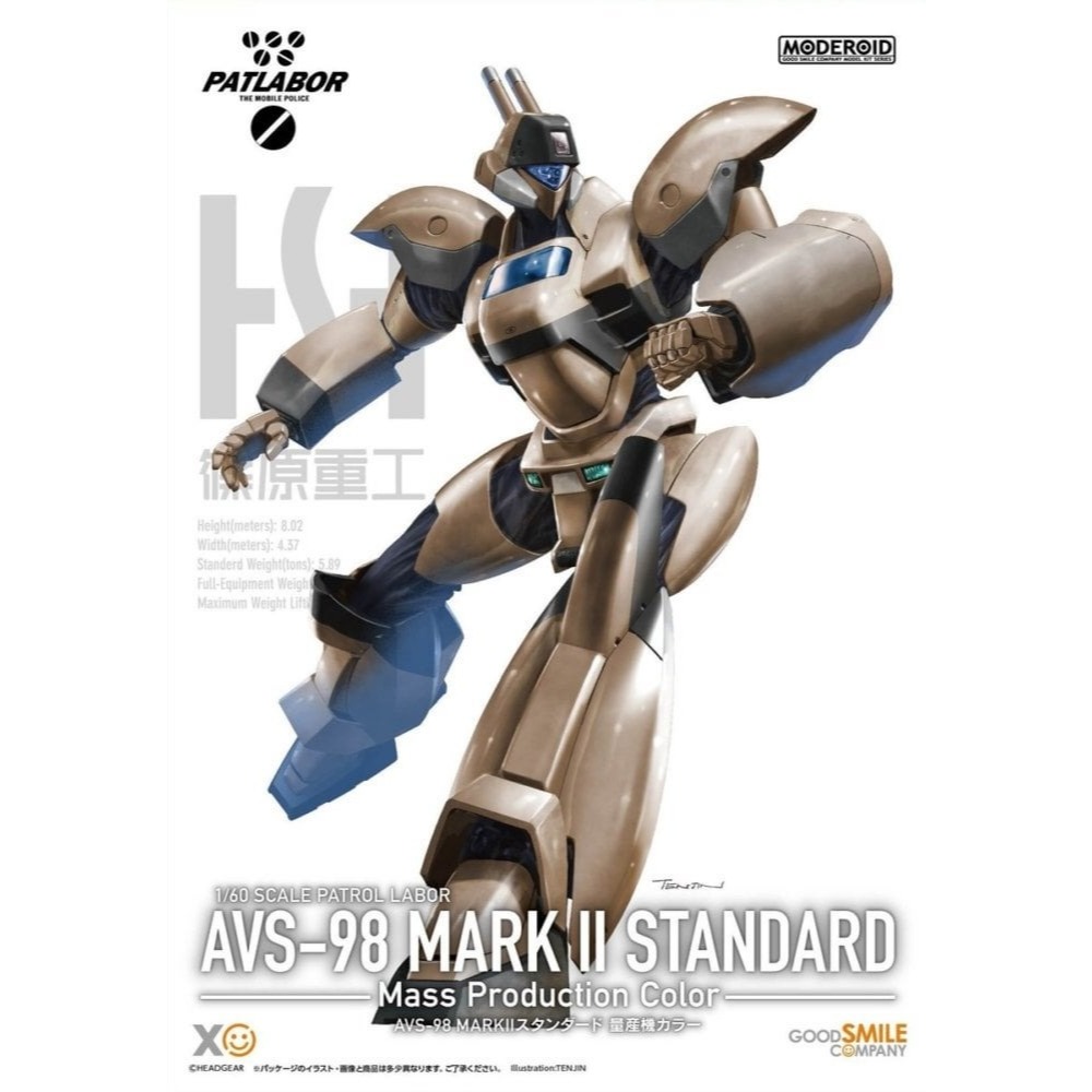 全新現貨 GSC MODEROID 機動警察 AVS-98 標準型 量產機色 官網限定 英格蘭姆 1/60 組裝模型 | 蝦皮購物