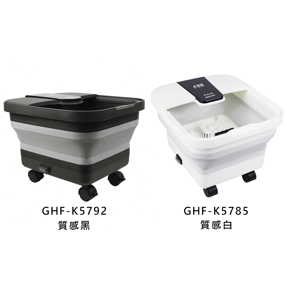 【領券再折!】勳風 石墨烯折疊泡腳機 GHF-K5792 黑 | GHF-K5785 白 按摩泡腳機 折疊好收納 免運費 | 蝦皮購物
