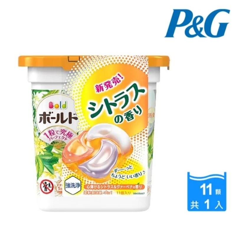 P&G BOLD 4D碳酸洗衣球11入-柑橘馬鞭草 | 蝦皮購物