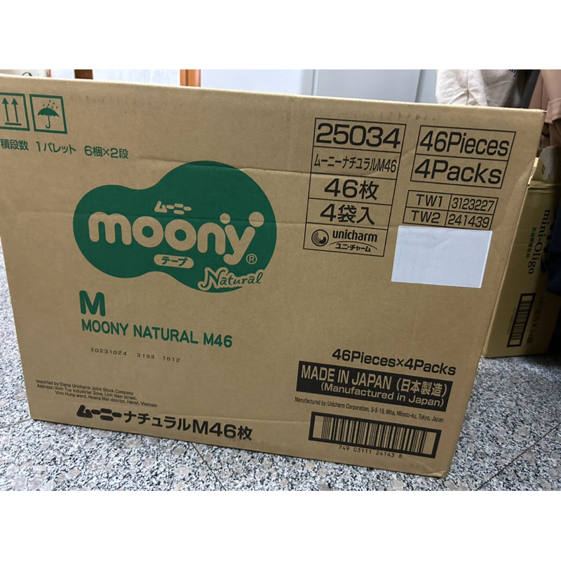 Natural Moony 日本頂級有機棉黏貼型尿布 M 號 46片 X 4入 | 蝦皮購物