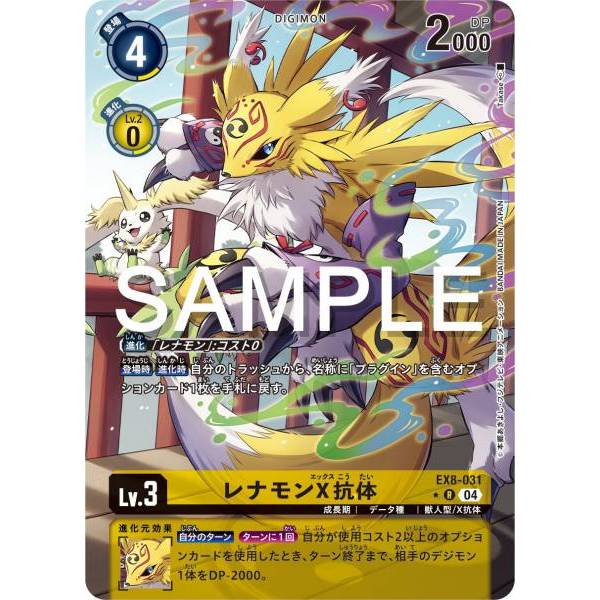 松梅桌遊舖 異圖 EX8-031 R 妖狐獸X抗體 單卡 數碼寶貝 DTCG DIGIMON TCG | 蝦皮購物