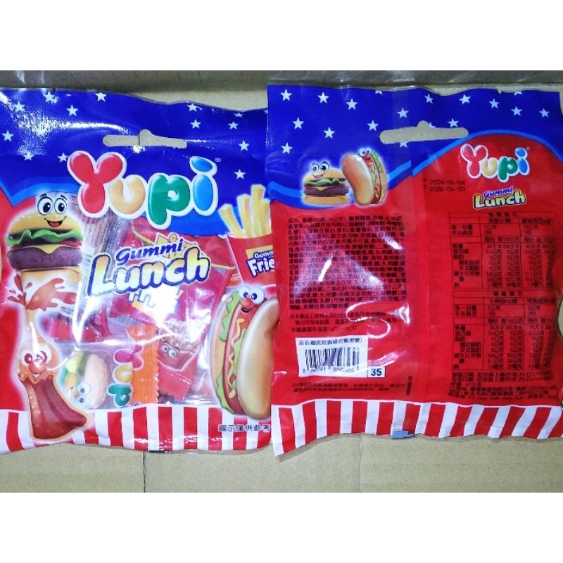 呦皮超值組合餐軟糖42g漢堡/薯條造型/小熱狗/可樂風味QQ糖 可樂味漢堡夾心Yupi Burger糖果零嘴零食台娃娃機 | 蝦皮購物