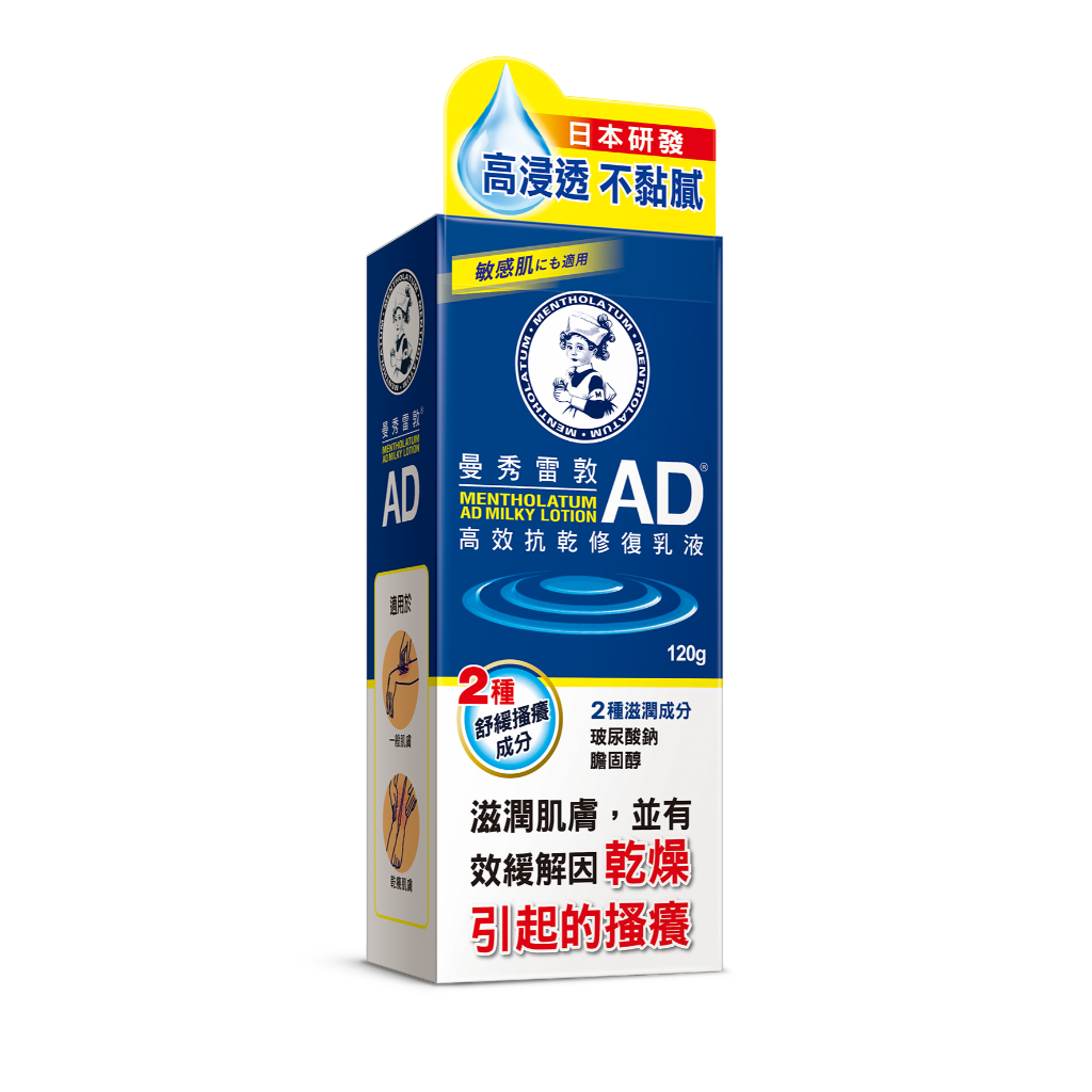 曼秀雷敦AD高效抗乾修復乳液120ml【三友藥妝Tomod's】 | 蝦皮購物