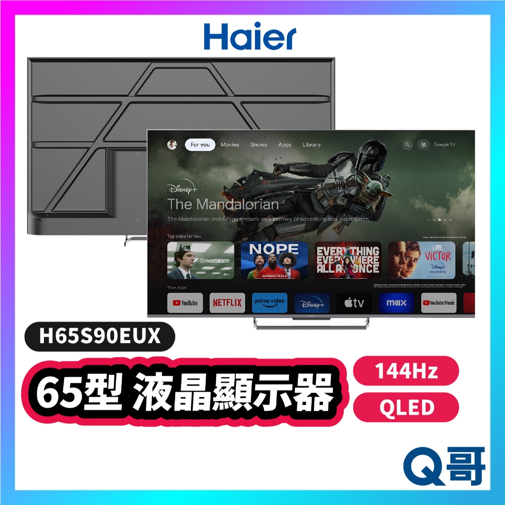 Haier 海爾 65吋 顯示器 QLED H65S90EUX 144Hz 電競 電視 Google TV Hai10 | 蝦皮購物