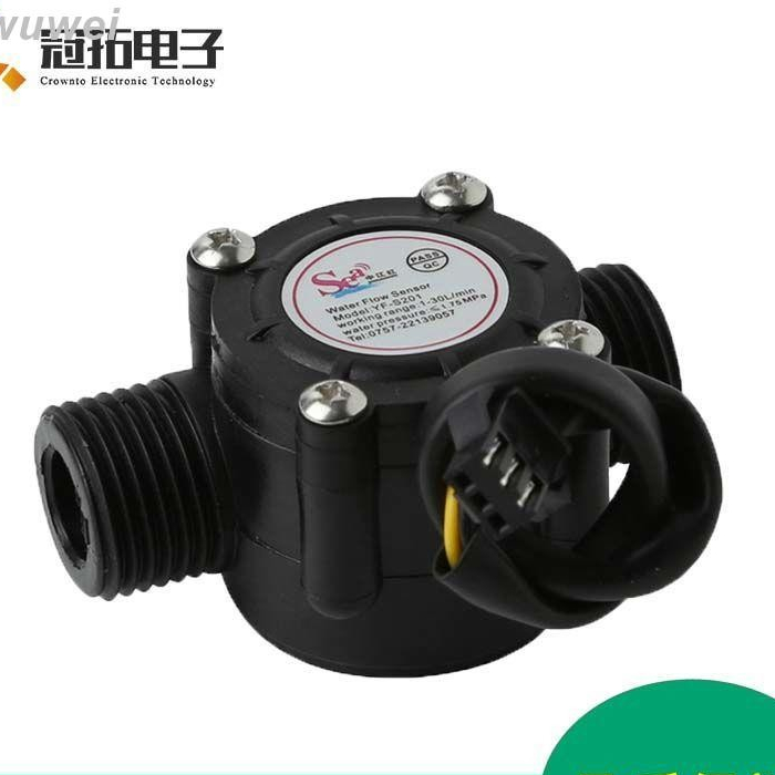 可開票 水流量傳感器 霍爾流量計YF-S201 單片機設計 DIY飲 fuwuwei | 蝦皮購物