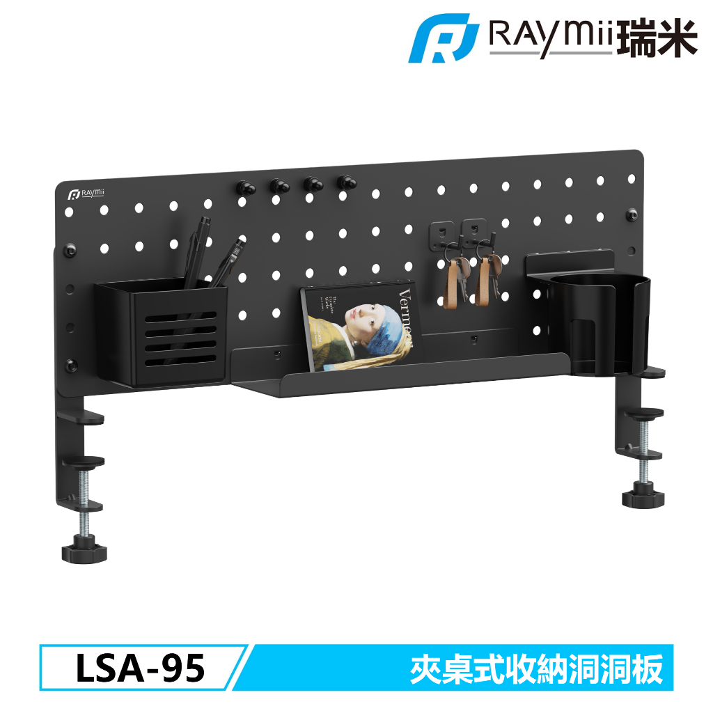 【瑞米 Raymii】LSA-95 夾桌式收納洞洞板 洞洞板支架 收納架 桌面收納 | 蝦皮購物