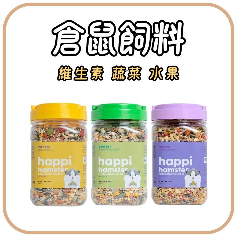 happi hamster 倉鼠飼料 倉鼠零食 黃金鼠飼料 600g 倉鼠飼料 小動物鼠飼料 小倉鼠飼料 倉鼠主食 倉鼠 | 蝦皮購物