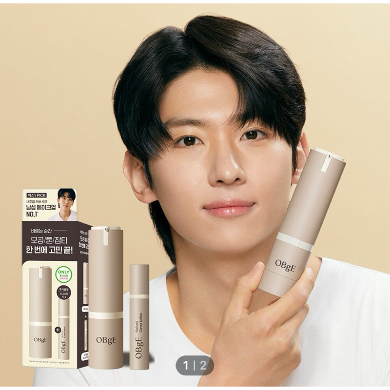 現貨【金秘書】obge 自然遮瑕乳液 50g 韓星DEX代言 | 蝦皮購物