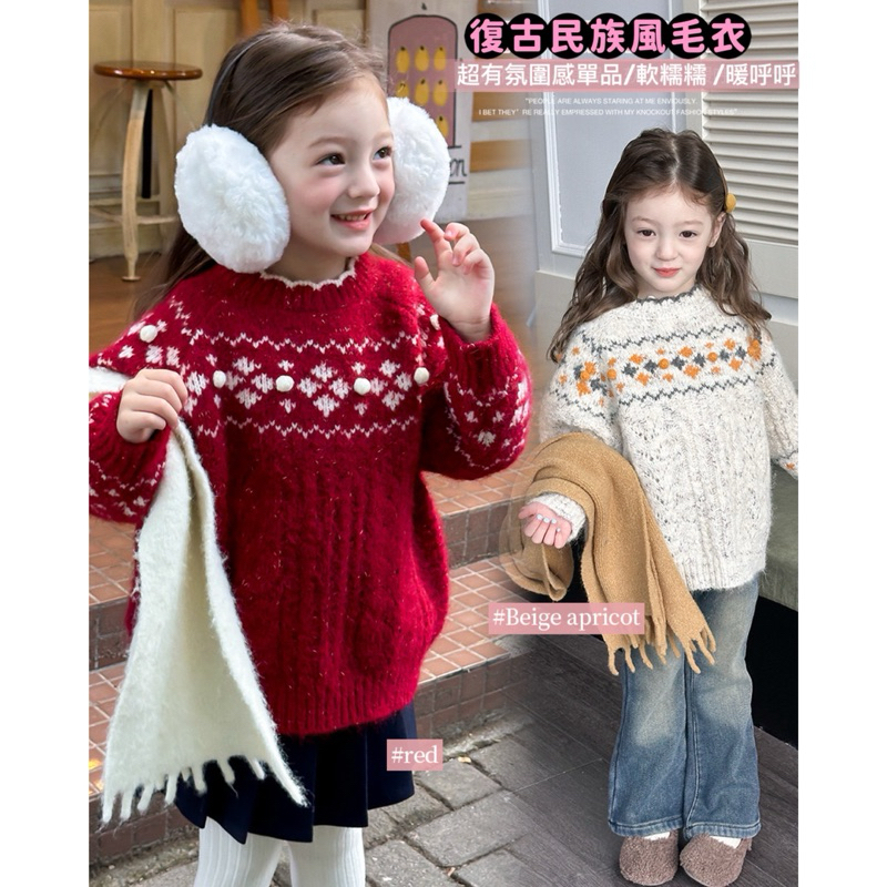 將將童裝│現貨150160碼│氣氛感針織上衣 浪漫提花毛衣聖誕節款中小童大童兒童 | 蝦皮購物