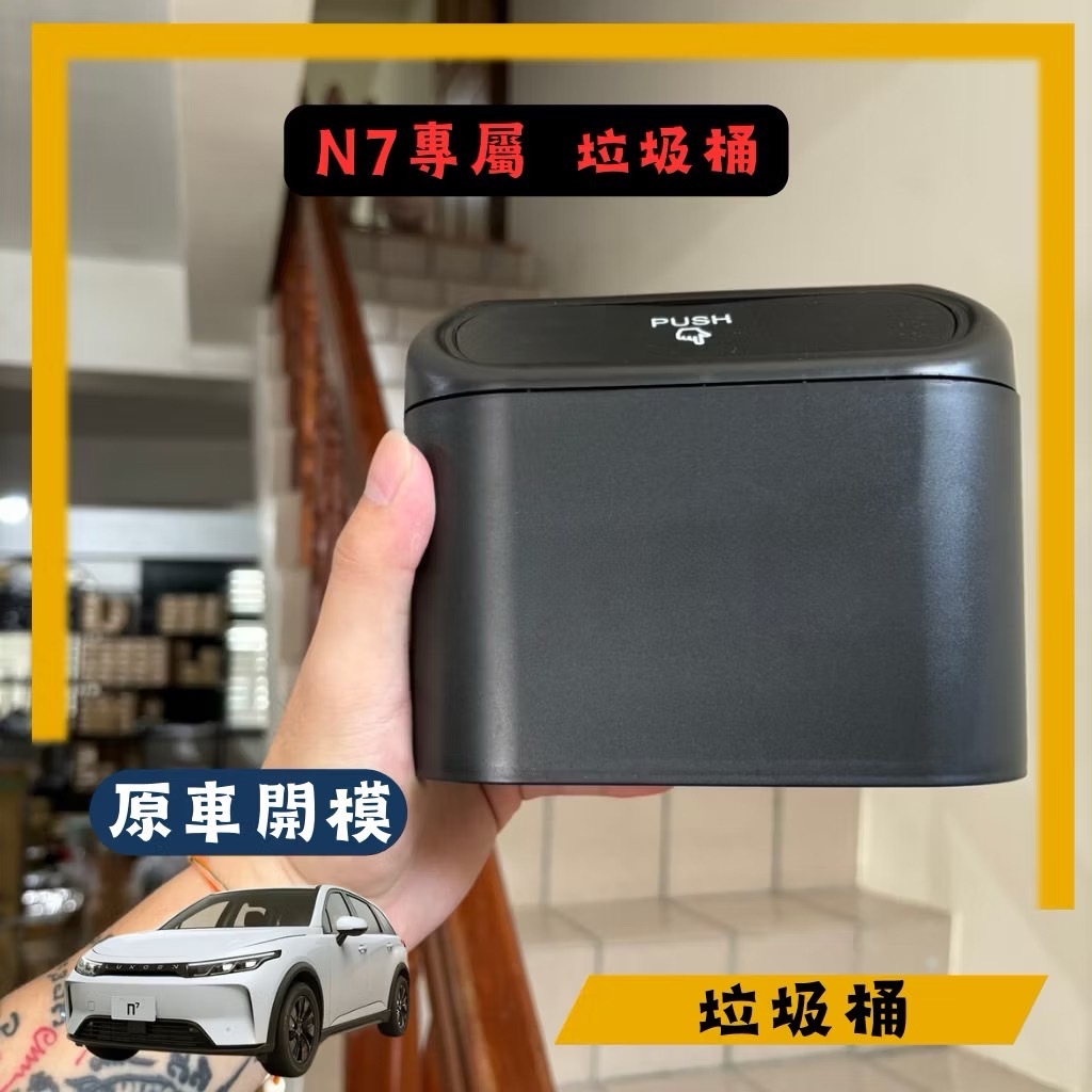 【AN】Luxgen 納智捷 N7 n7 送垃圾袋 車用垃圾桶 雨傘 車用收納 汽車垃圾桶 車上垃圾桶 車內垃圾桶 | 蝦皮購物