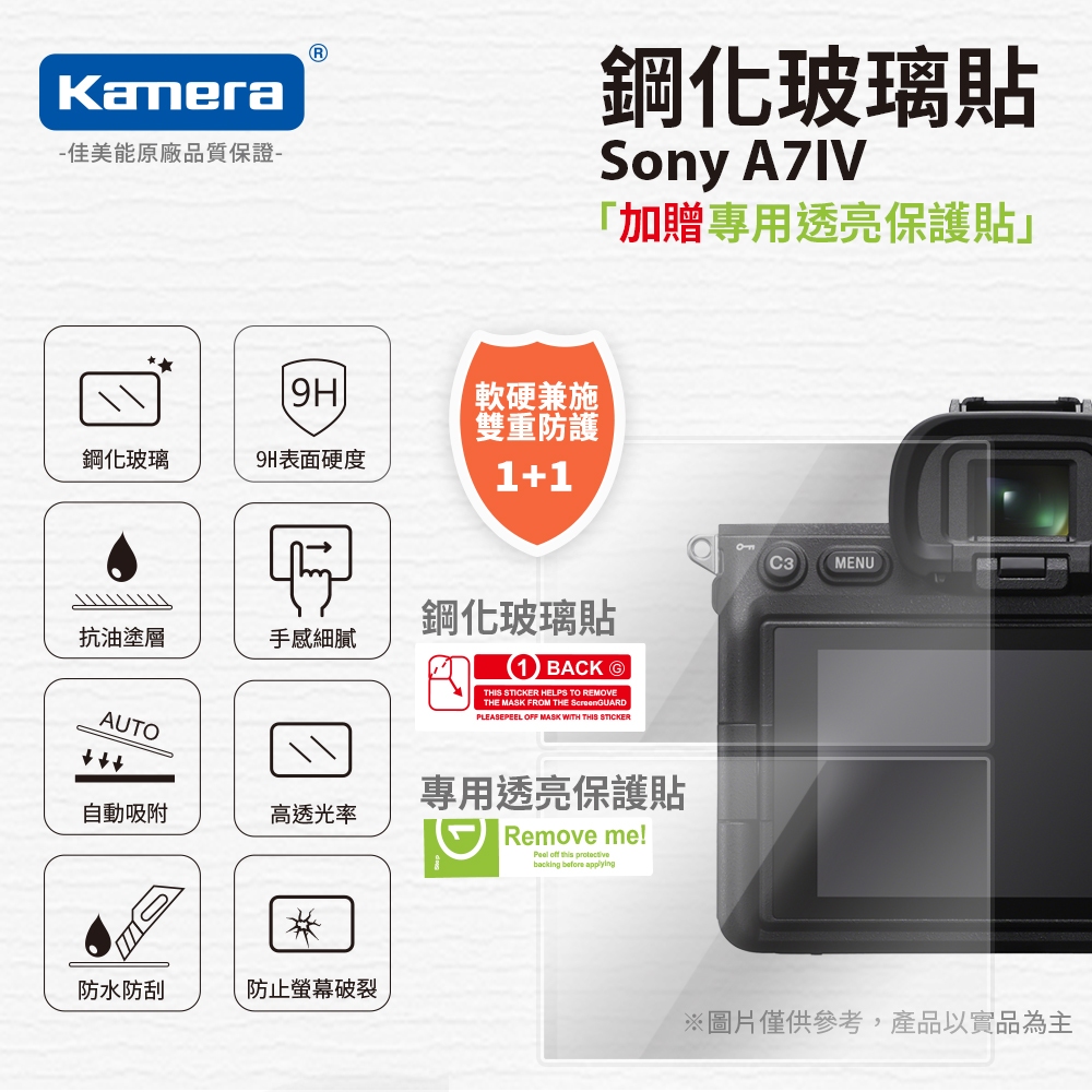 Kamera 9H鋼化玻璃保護貼 for Sony A7M4 A7IV A74 Sony A7R A7C2 鋼化玻璃貼 | 蝦皮購物