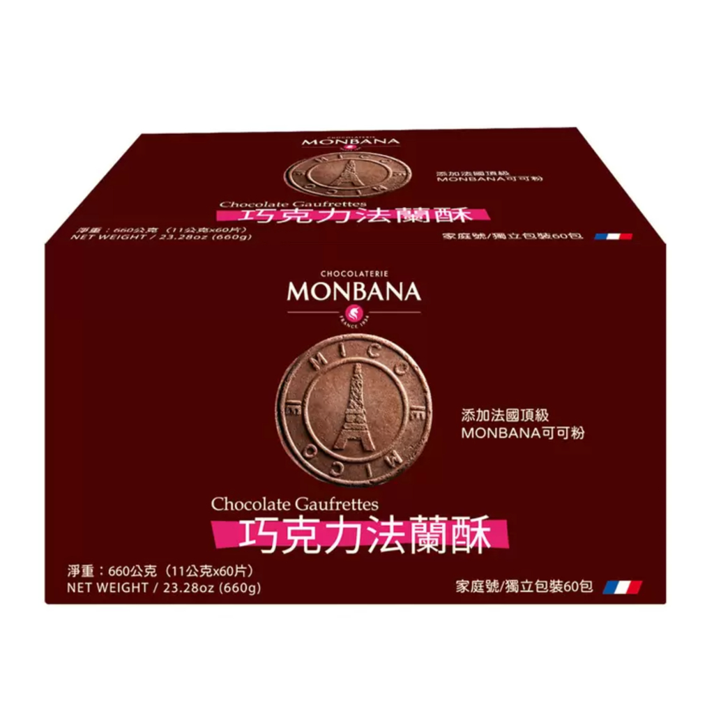 嘟嘟123 Monbana 巧克力法蘭酥 660g/盒 整盒販售 巧克力 法蘭酥 頂級MONBANA純可可粉製作 | 蝦皮購物
