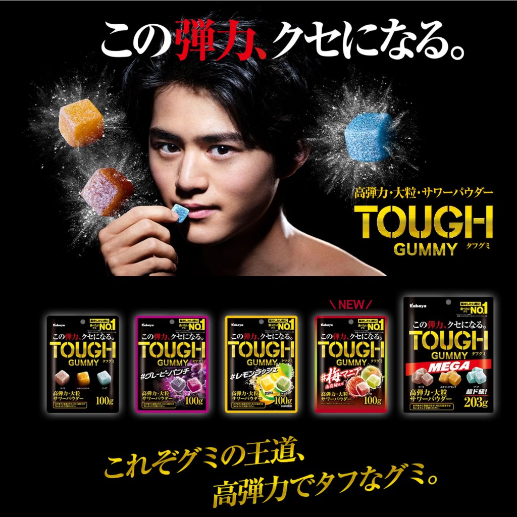 [效期2025.9]《Kabaya TOUGH 軟糖系列》｜愛子森林 a1 | 蝦皮購物