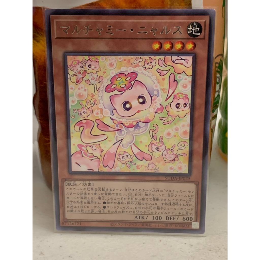 SUDA-JP025 多多迷寶 喵嚕貓咪 (銀字) | 蝦皮購物