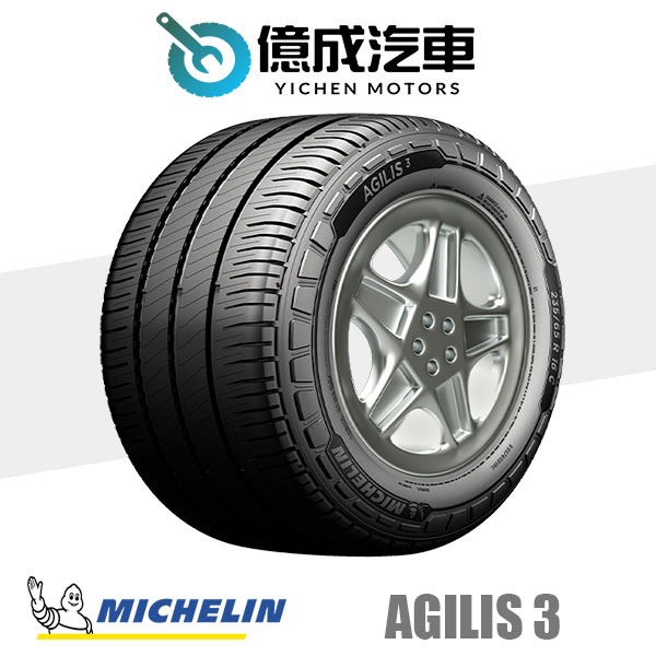 《大台北》億成汽車輪胎量販中心-米其林輪胎 Agilis 3【195/70R15C】 | 蝦皮購物